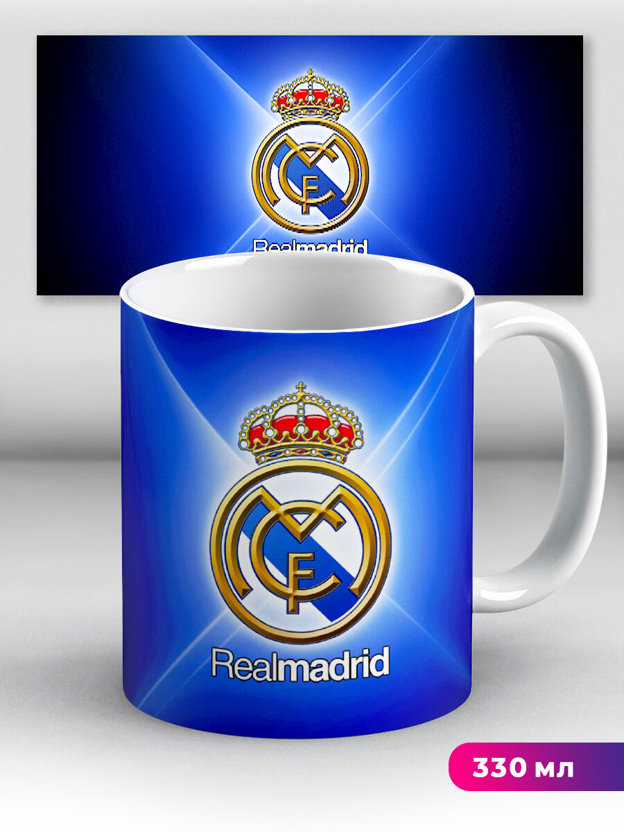 Кружка Реал Мадрид Real Madrid 3 330 мл, керамическая с принтом, подходит для СВЧ, горячих и холодных напитков