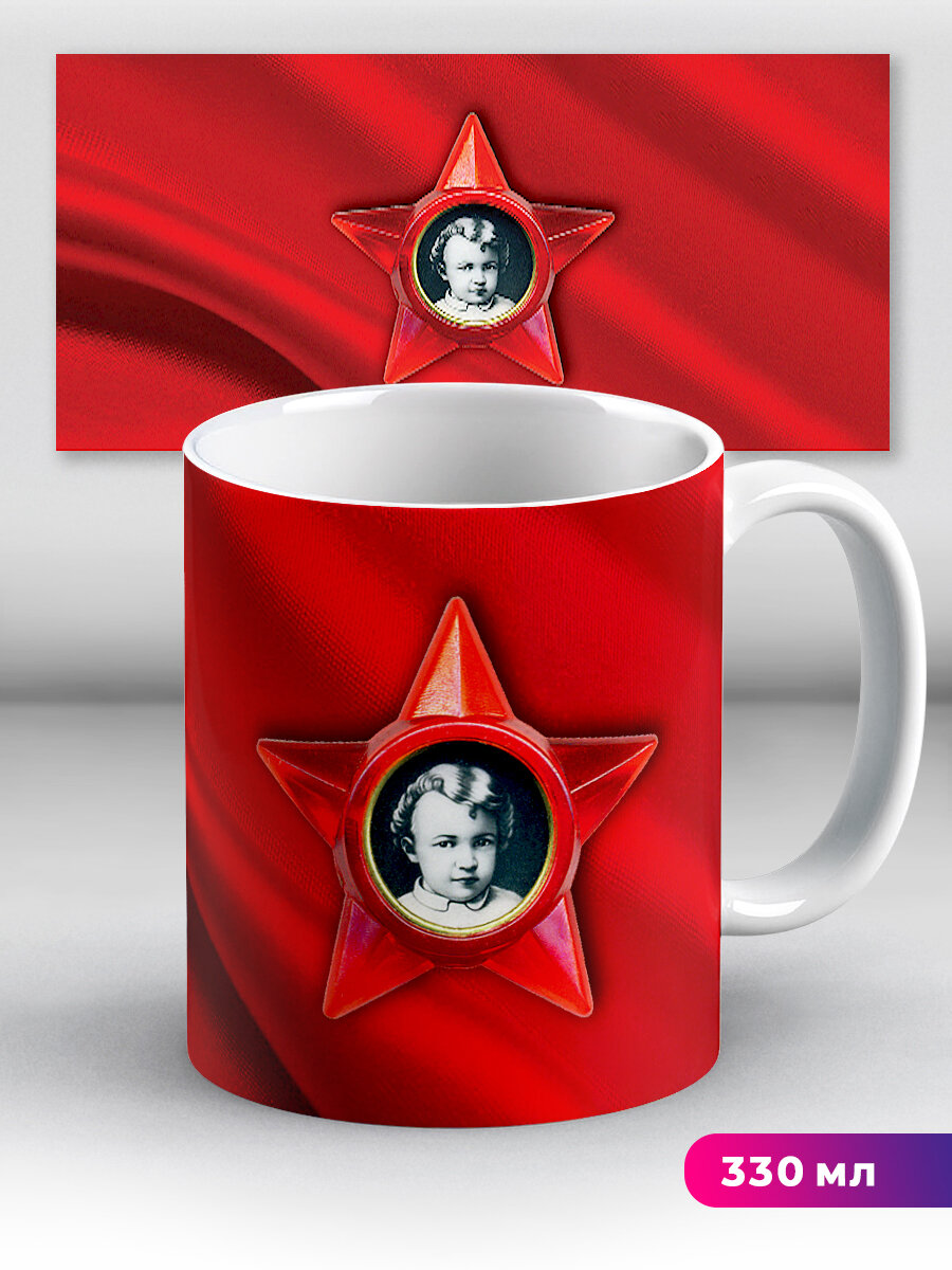 Кружка Октябрятский значок Октябрятская звездочка флаг СССР