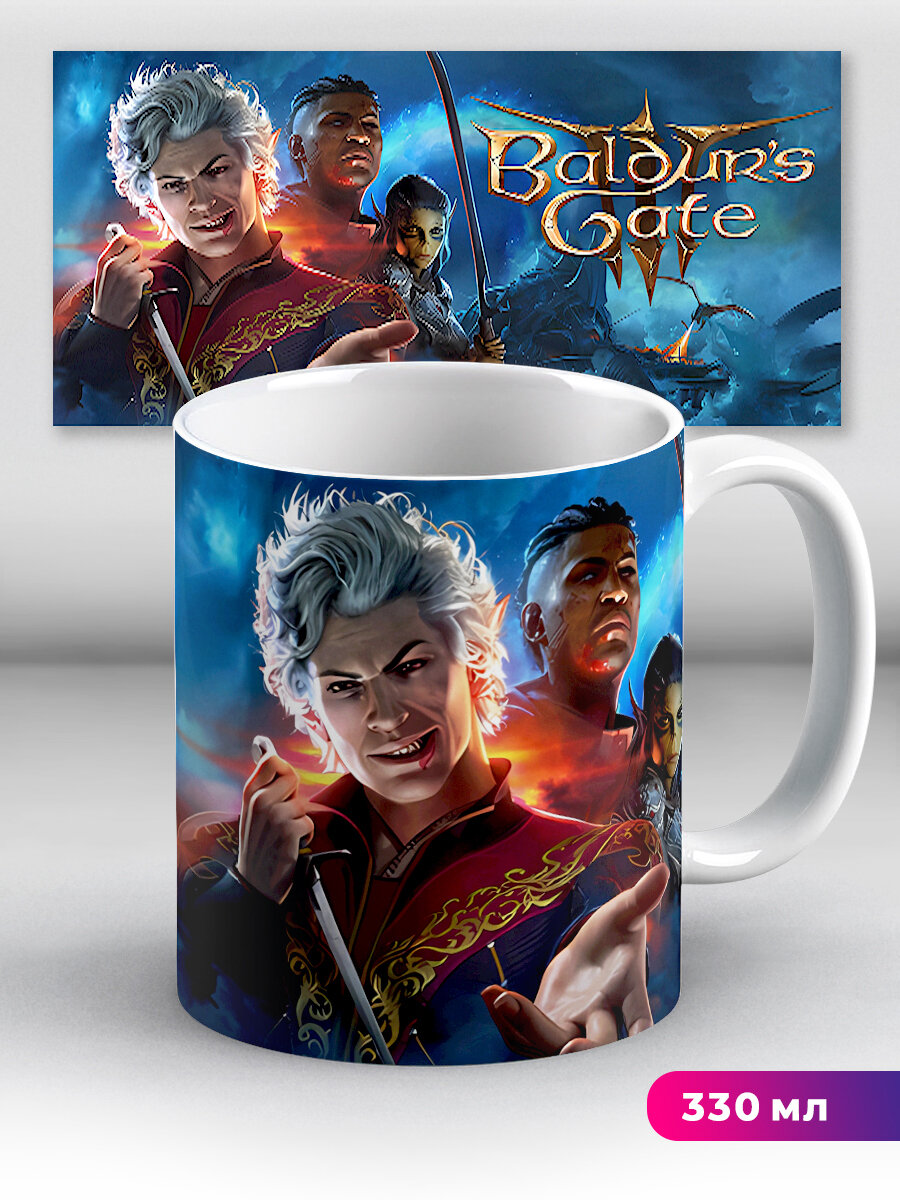 Кружка Балдурс Гейт 3 Baldurs Gate III Астерион