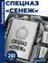Набор "Спецназ «Сенеж"