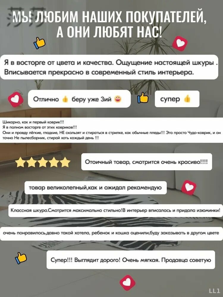 Помещении для сна или на открытой веранде. Приятный на ощупьШкура 2х1.4 м — фото 1
