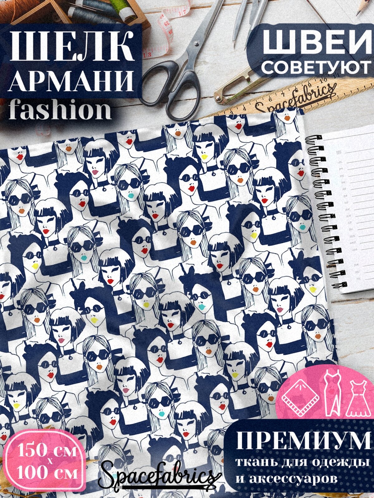 Шелк Армани, искусственный атлас шелк Armani, ткань с принтом для платков, пижам, платьев, юбок. 147*100 см, 90 г/м , отрез