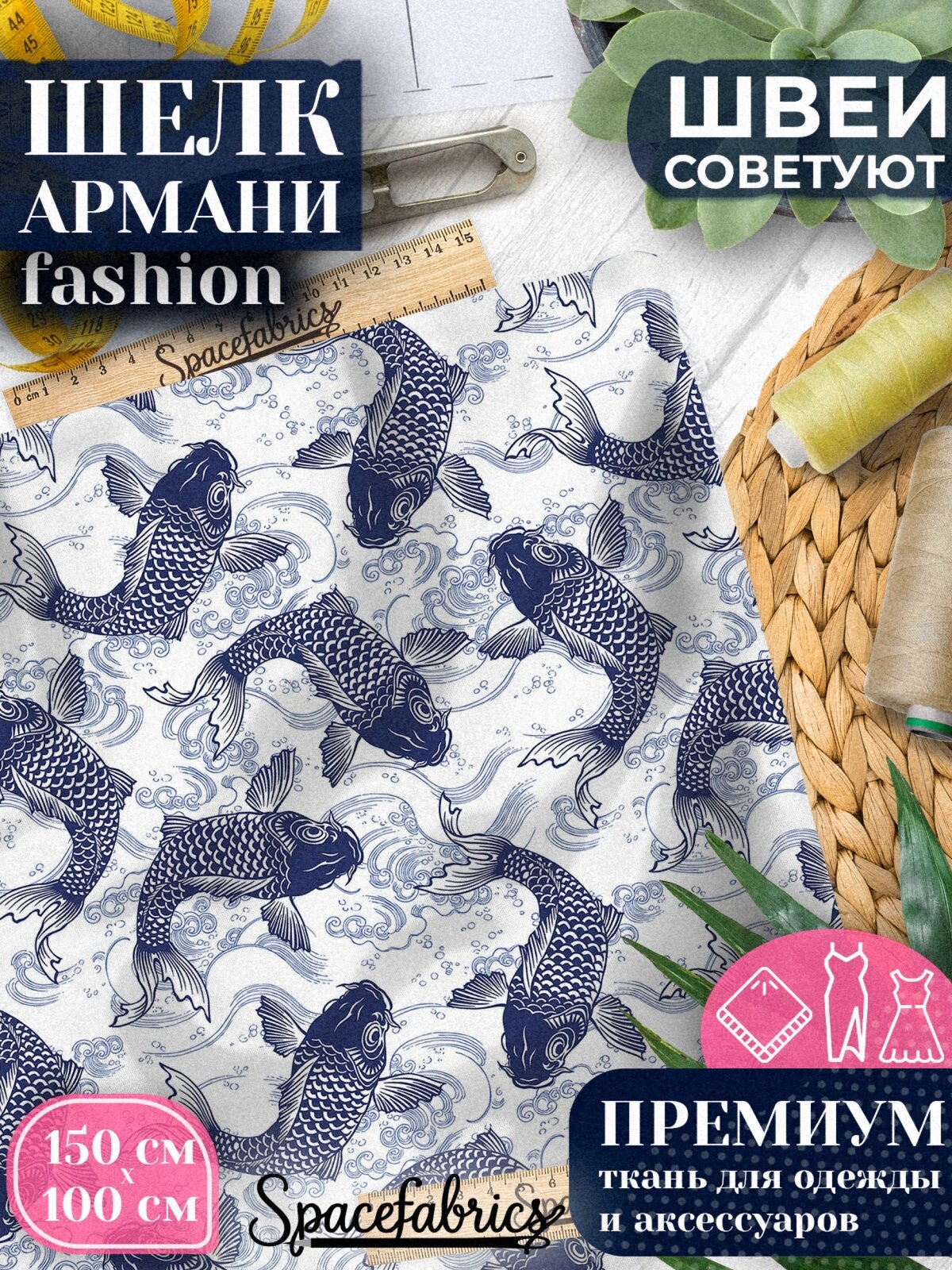 Шелк Армани, искусственный атлас шелк Armani, ткань с принтом для платков, пижам, платьев, юбок. 147*100 см, 90 г/м , отрез