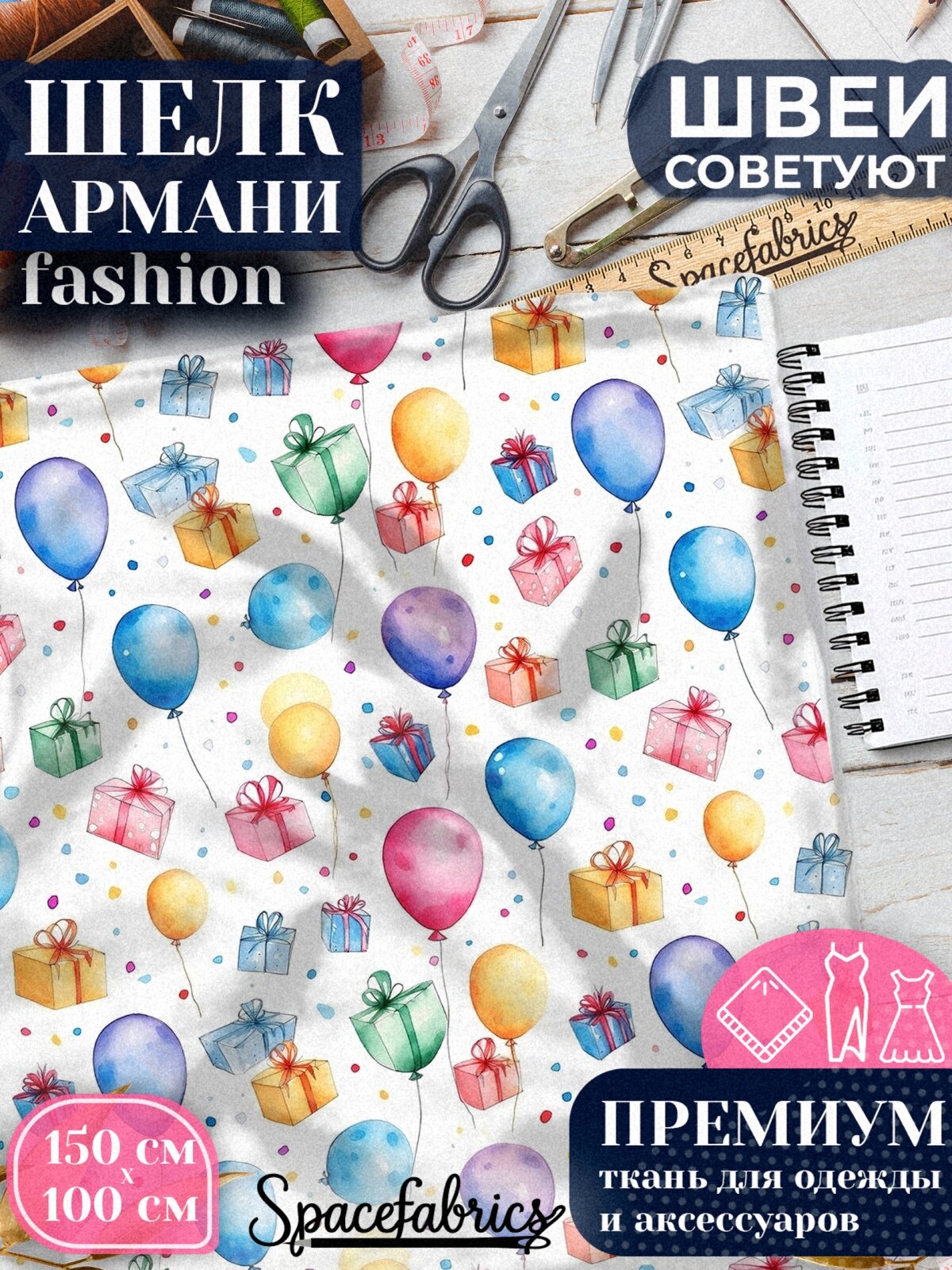 Шелк Армани, искусственный атлас шелк Armani, мягкий для костюмов, платьев, юбок. 147*100 см, 90 г/м