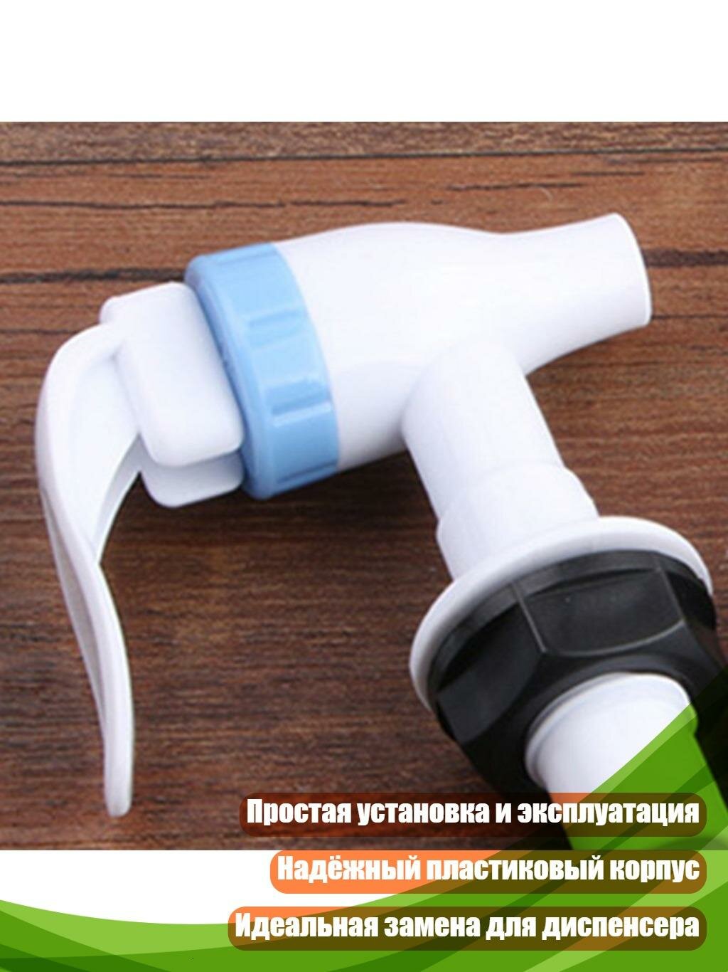 Универсальный пластиковый кран для холодной воды