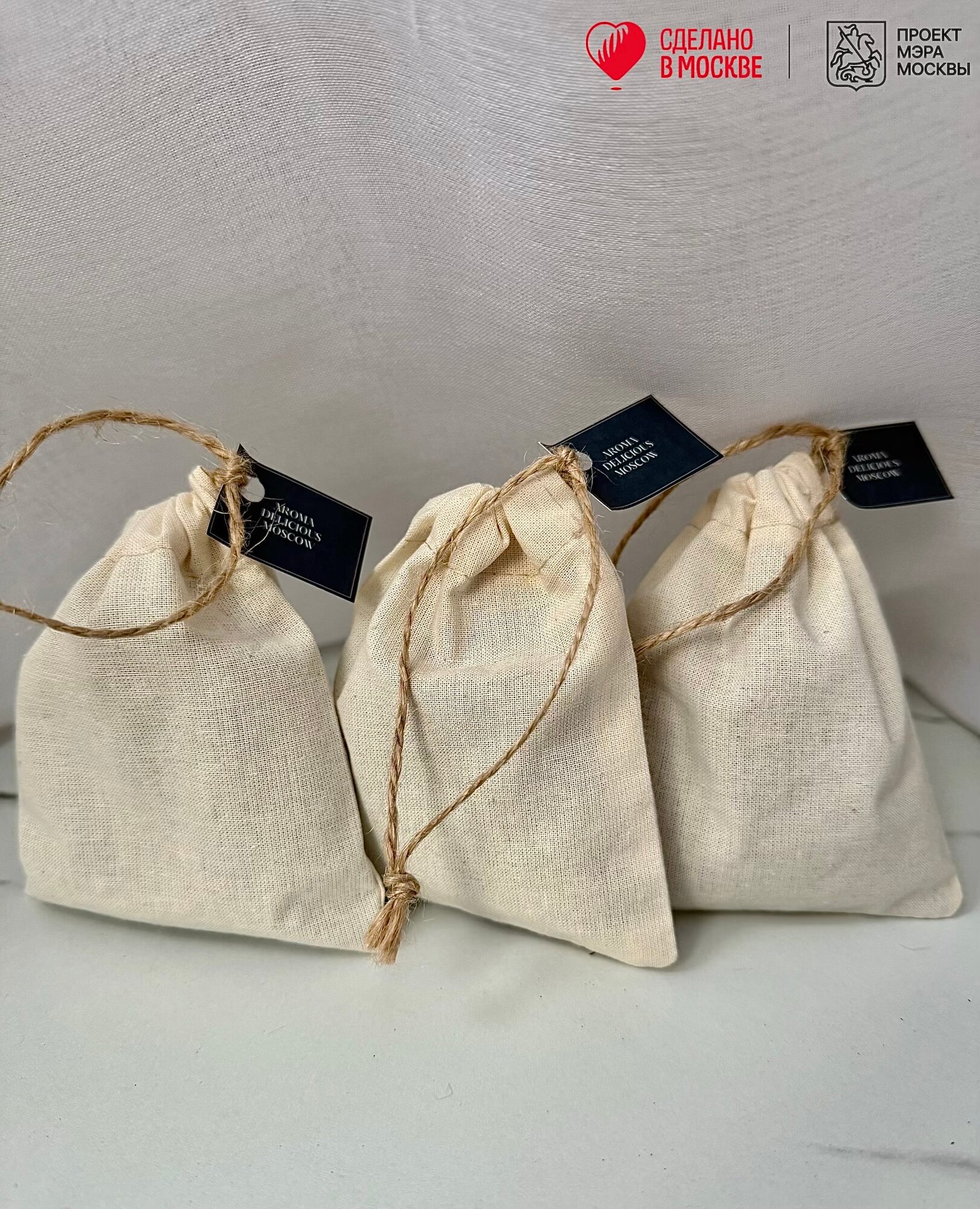 Саше с натуральной лавандой Aroma Delicious Moscow, 3шт