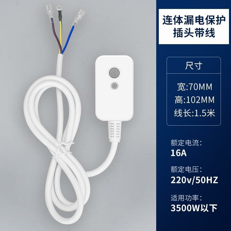16A Защитная вилка от утечки 10A Водонагреватель Электрический кран для горячей воды Защита от электрического удара Бытовая защитная вилка от утечки Оптовая продажа 220В