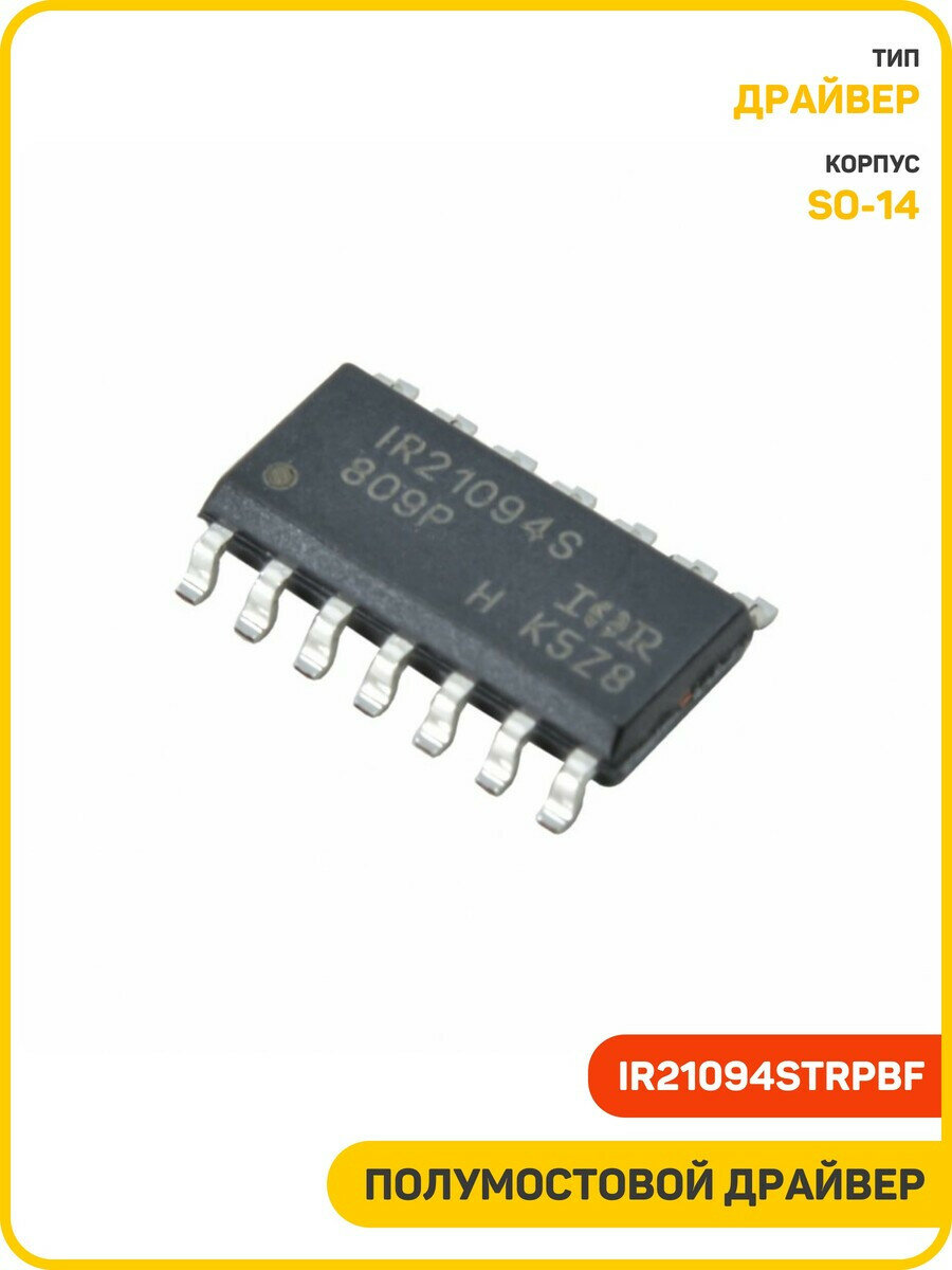 Полумостовой драйвер INFINEON транзисторов (IR21094STRPBF, SO-14)