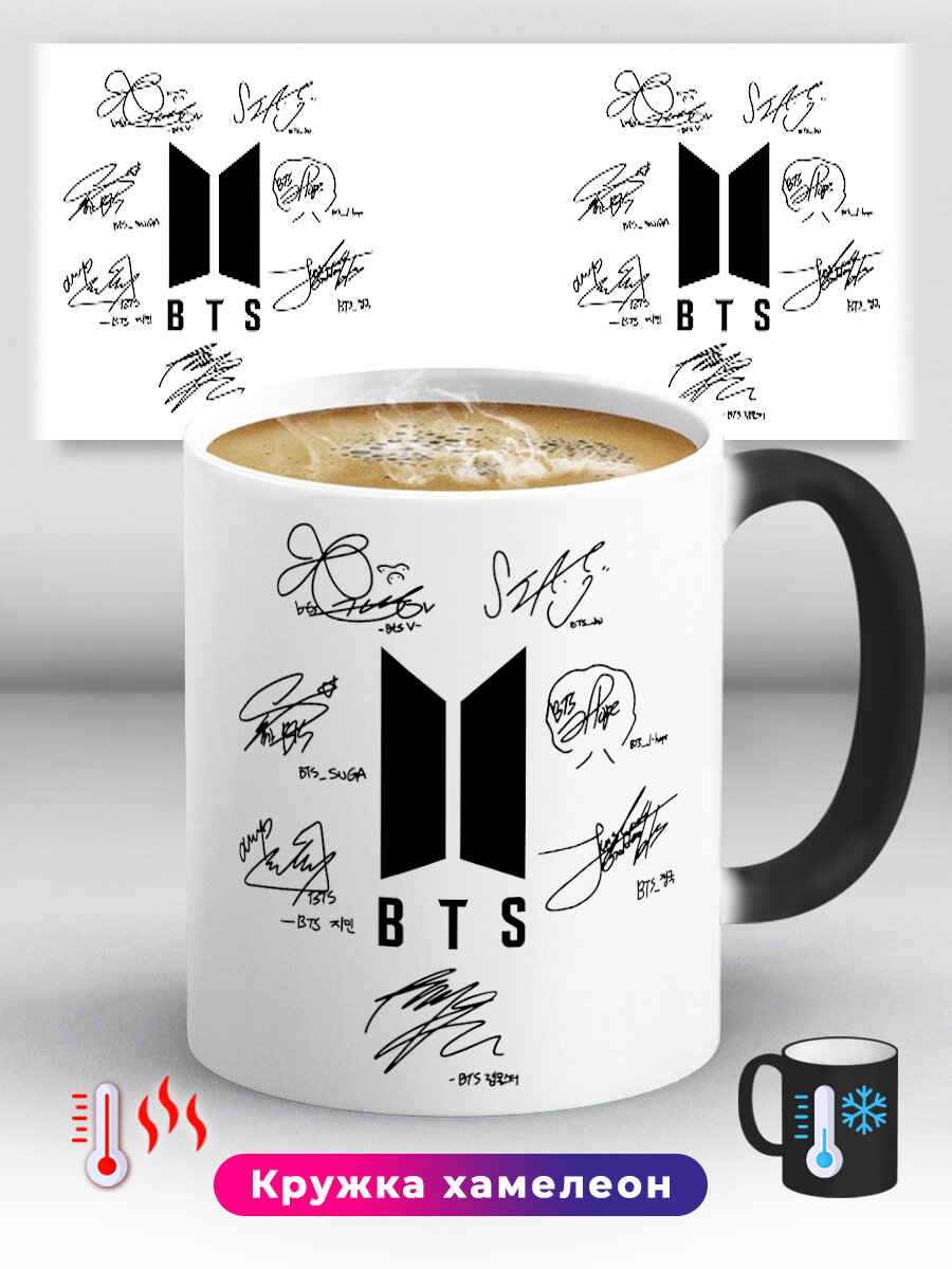 Кружка хамелеон BTS K-POP БТС кпоп К-ПОП