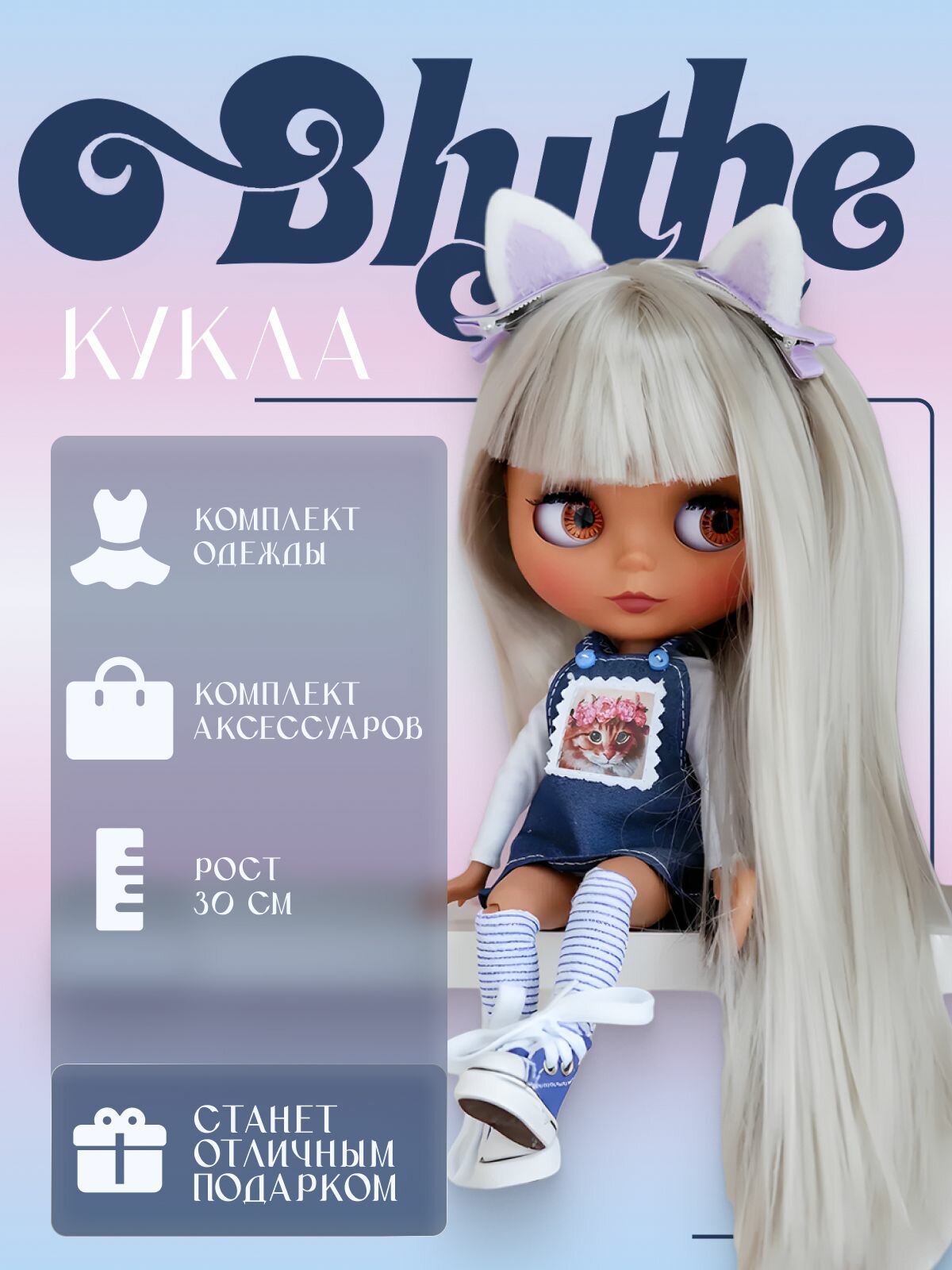 Блайз кукла, Blythe K380