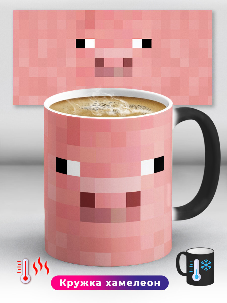 Кружка хамелеон Minecraft Майнкрафт Свинья Pig розовый 330 мл, керамическая с ярким принтом, подходит для СВЧ