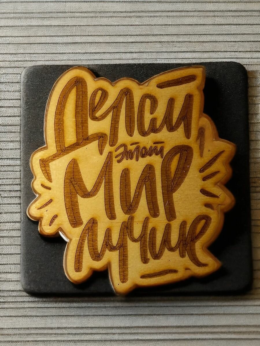 Магнит деревянный