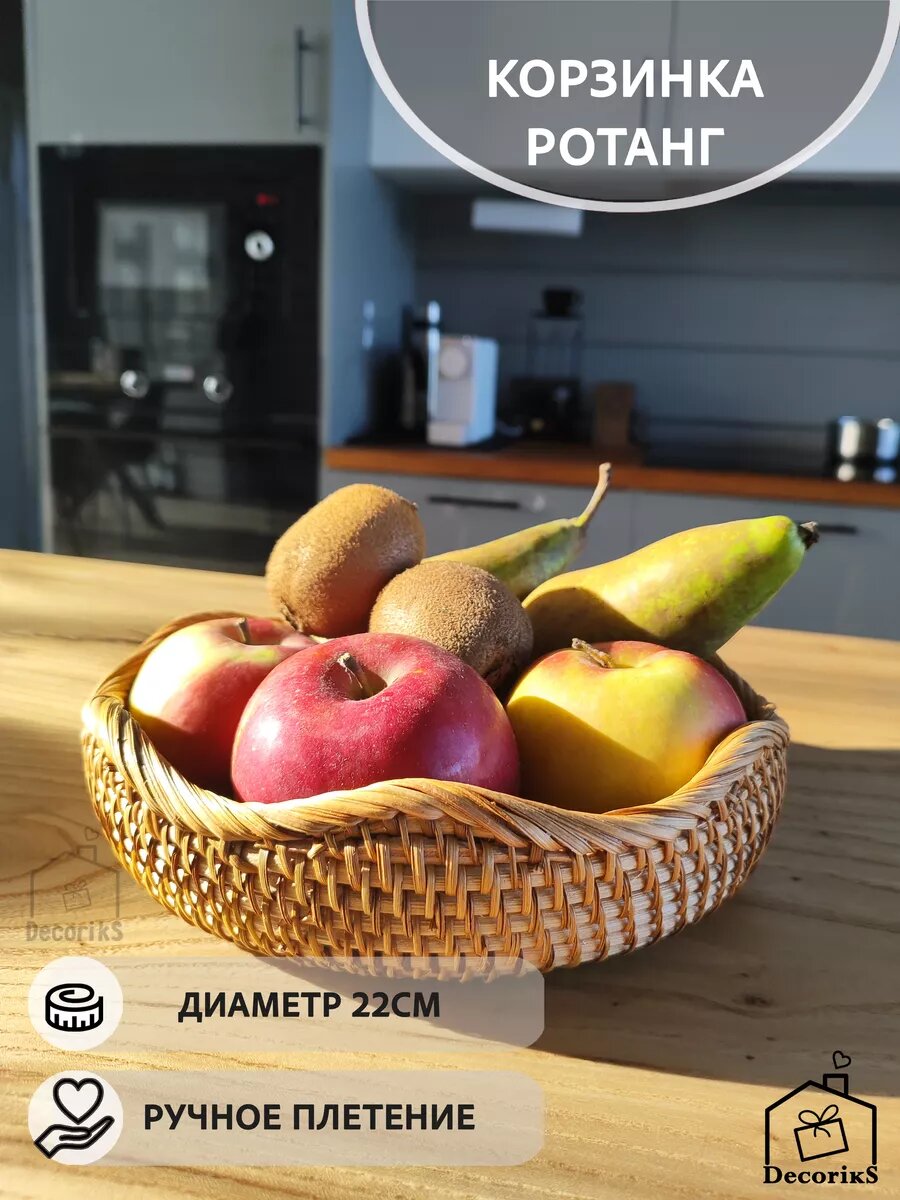 Корзина Decoriks, плетеная, ротанг, цвет соломенный, 22 см