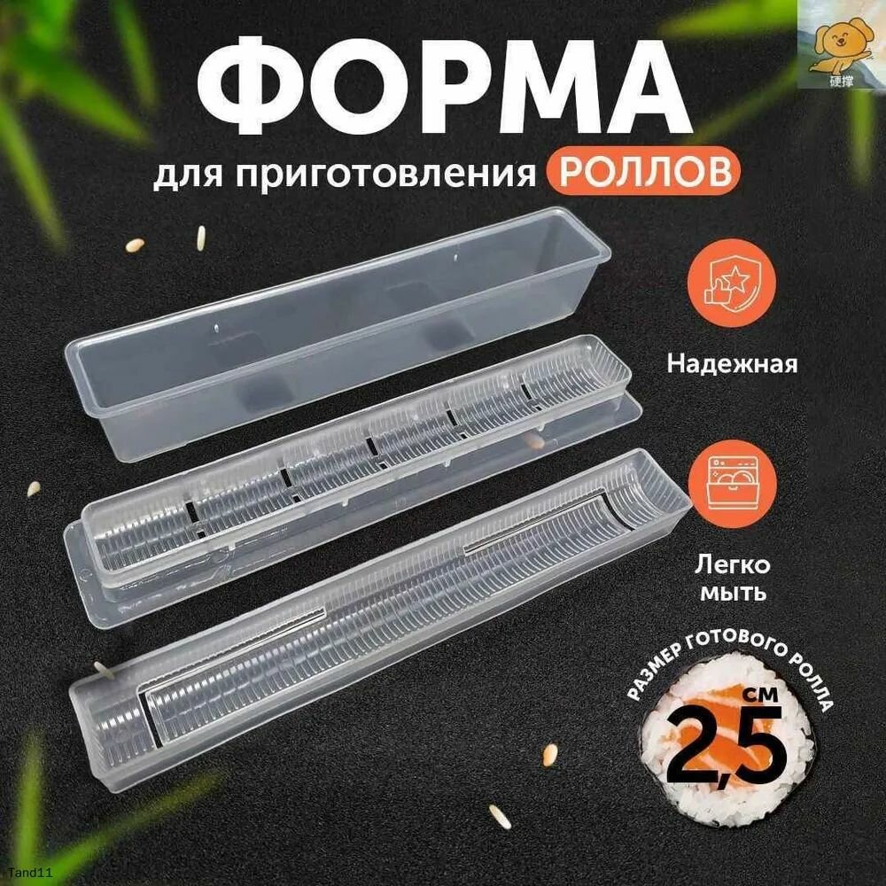Набор для приготовления роллов