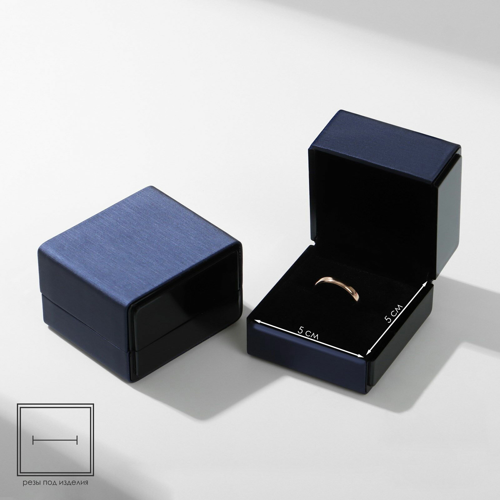 Футляр под кольцо, серьги "Премиум", 6x6.5 см, синий, вид: под кольца
