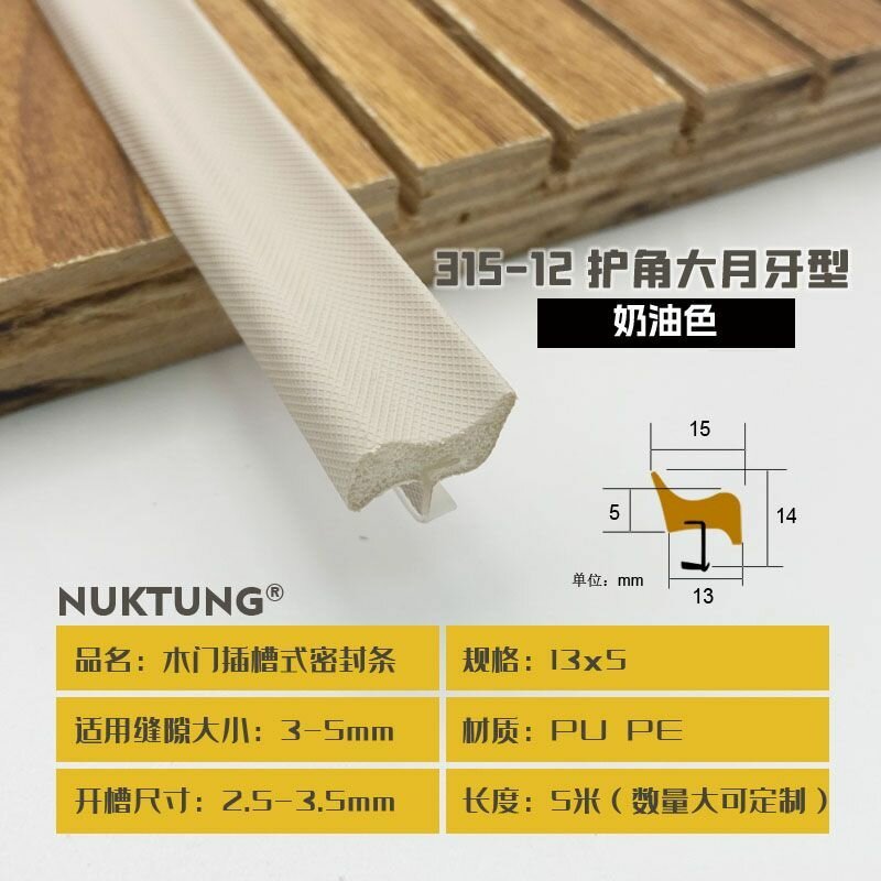 Раздвижная дверь, дверь в спальню, входная дверь, деревянная дверь, штучная звукоизоляционная ветрозащитная уплотнительная лента, противоударная лента.