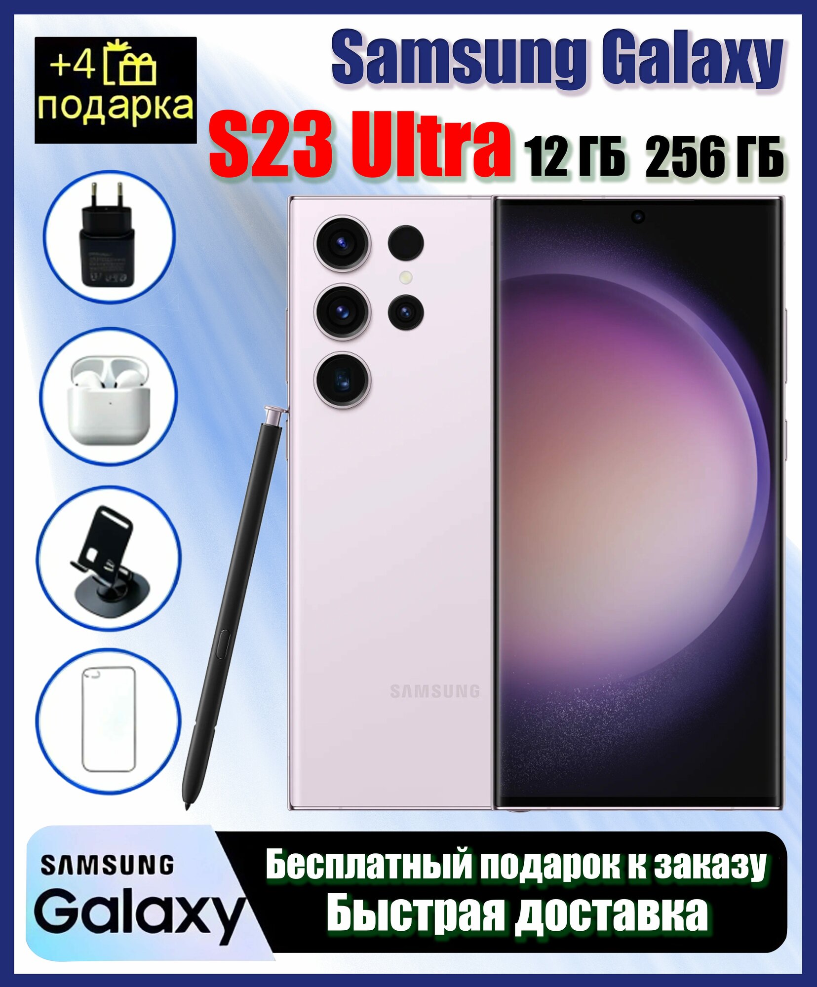 Оригинальный смартфон Samsung Galaxy S23 Ultra 12/256 ГБ, лавандовый, Самсунг