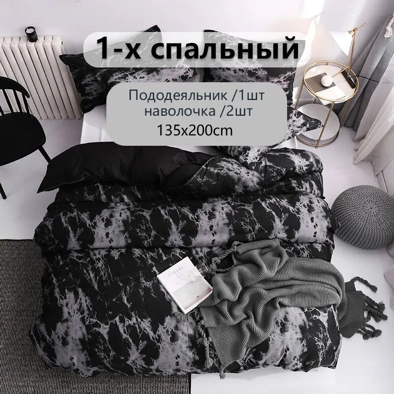Пододеяльник 135x200 см, на молнии, серый, черный, полиэфирное волокно