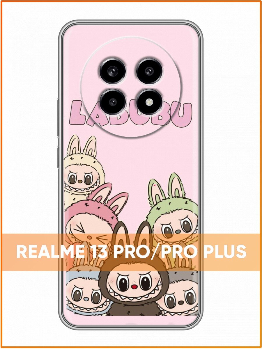 Чехол для Realme 13 Pro, Realme 13 Pro Plus с принтом для детей с Лабубу (Реалми 13, Реалми 13 про плюс)