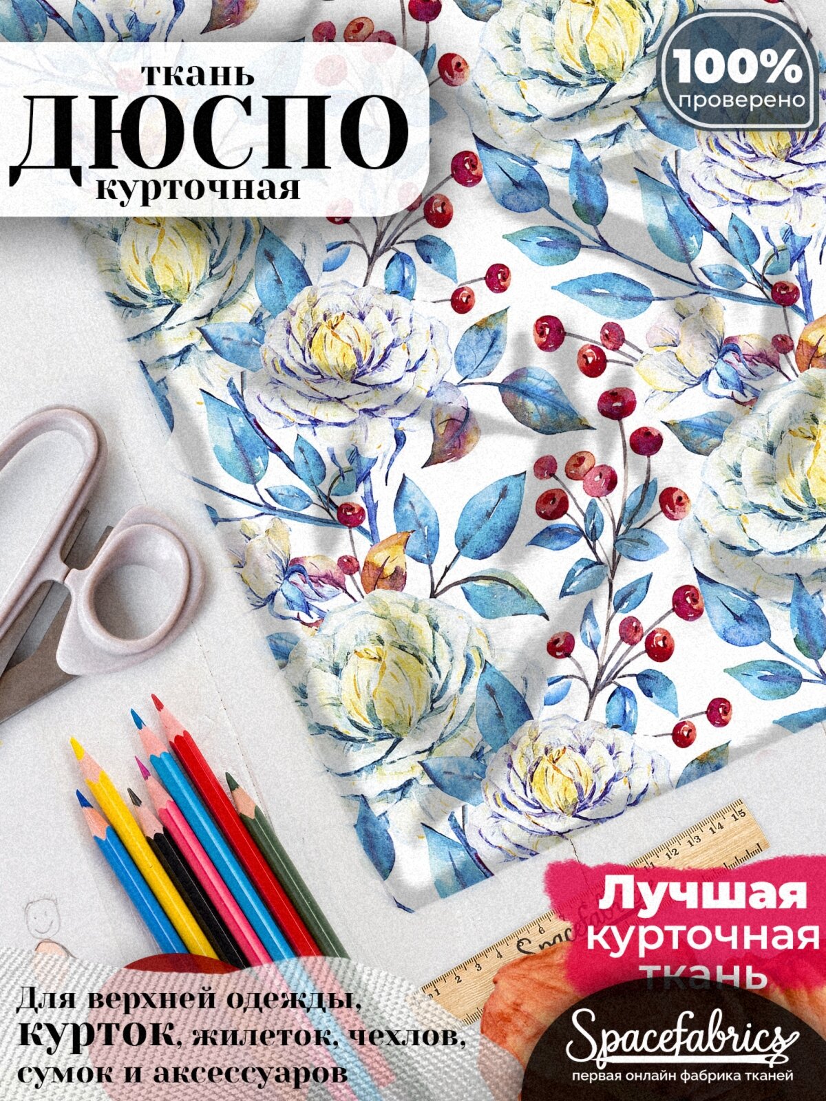 Дюспо 240T WR PU Milky ткань для шитья, курточная, плащевая, отрез 147х100 см, рисунок, 85 г/м140