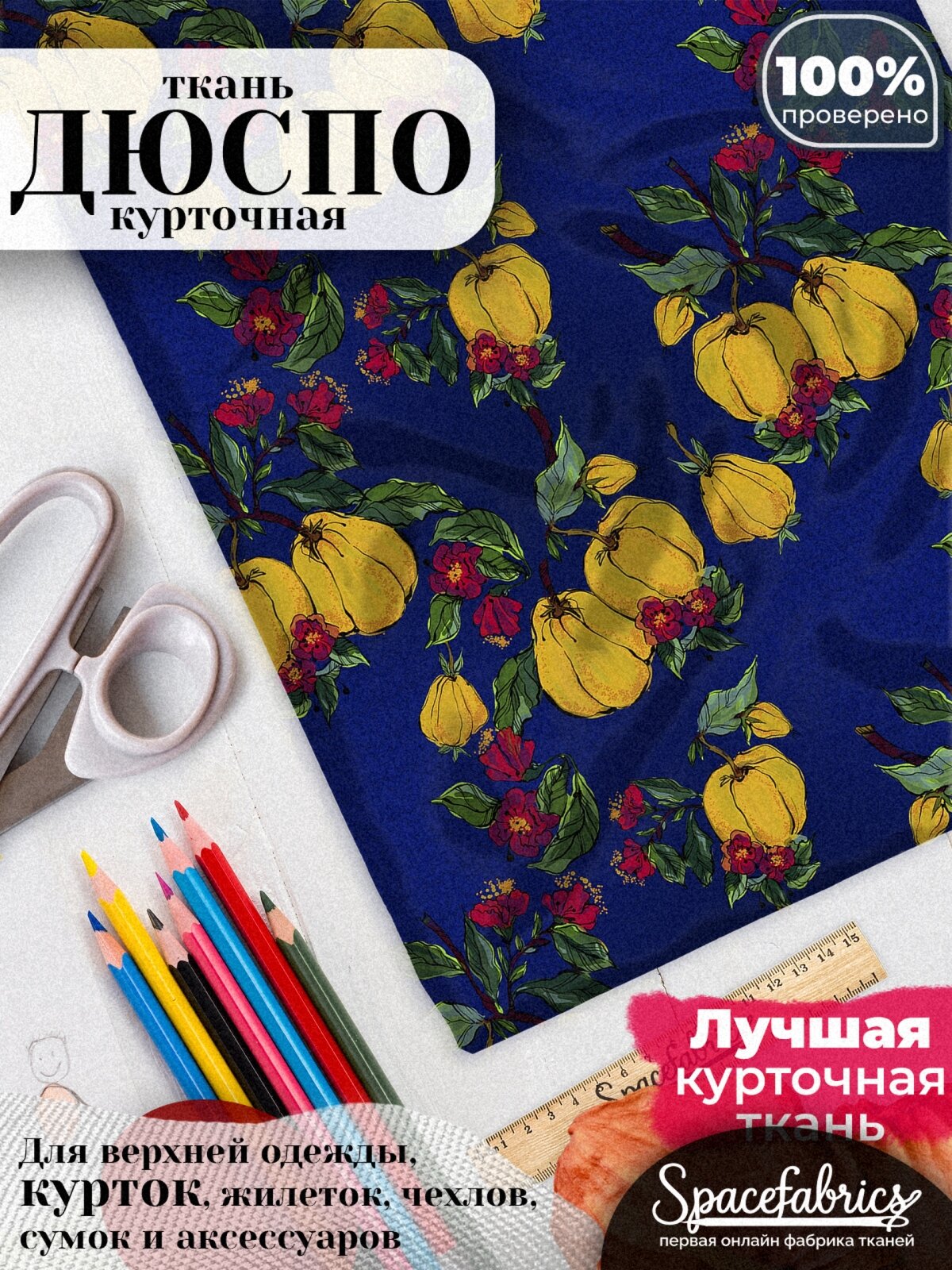 Курточная плащевая ткань для шитья дюспо 240T WR PU Milky, 85 г/м , отрез 147х100 см, рисунок