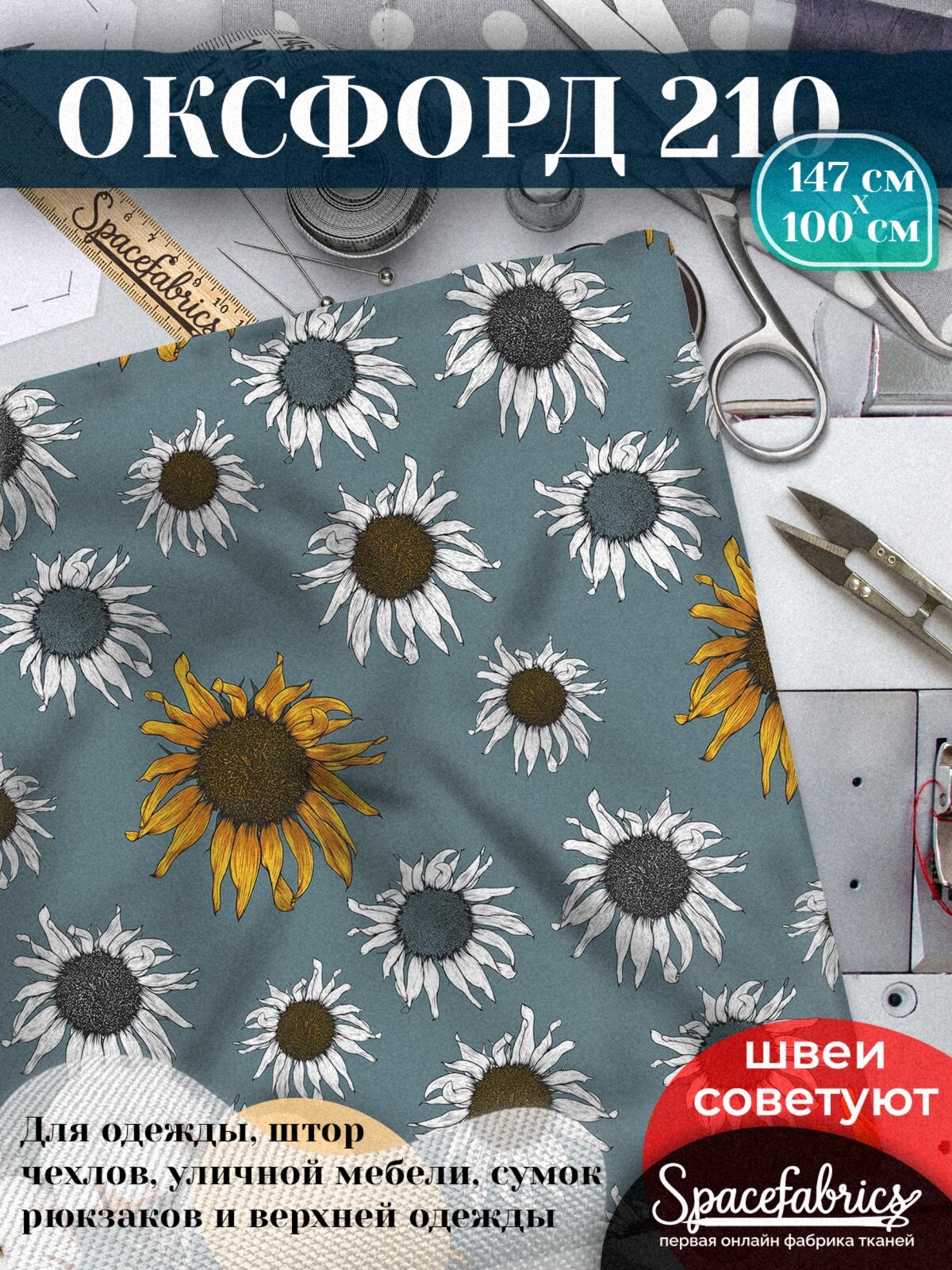 Курточная водоотталкивающая ткань для шитья Oxford 210D, 95 г/м , отрез 148х100 см, принт