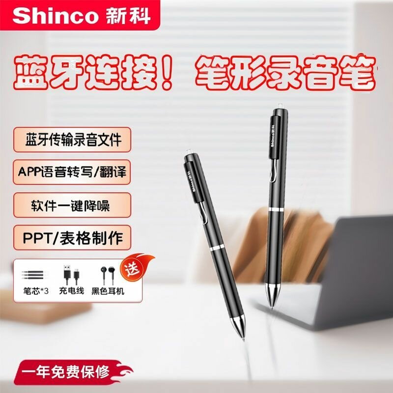 [Xinke] Умный диктофон с Bluetooth, подключение к телефону, перевод в текст в реальном времени, HD шумоподавление, диктофон в форме ручки