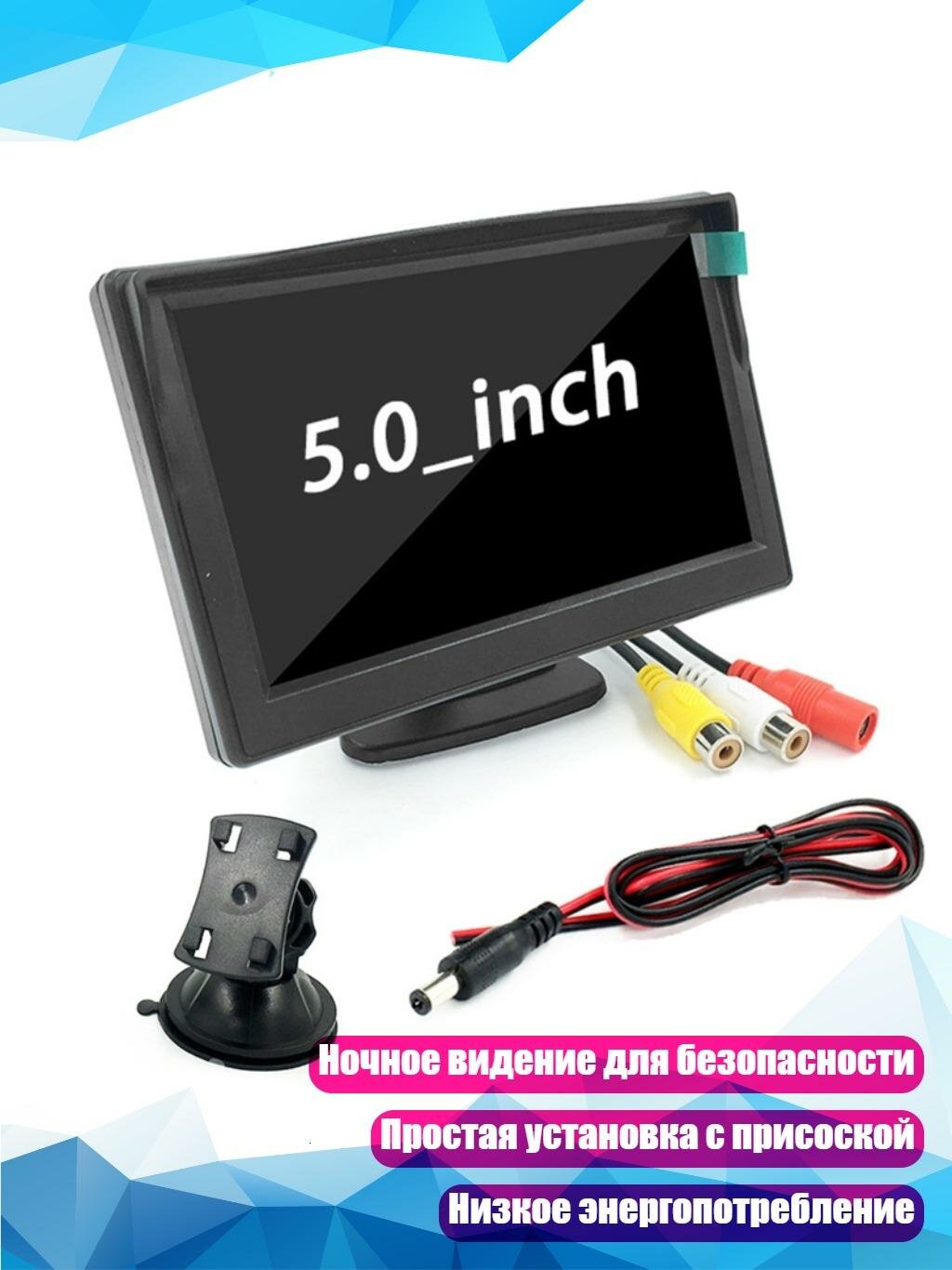 Автомобильный монитор заднего вида