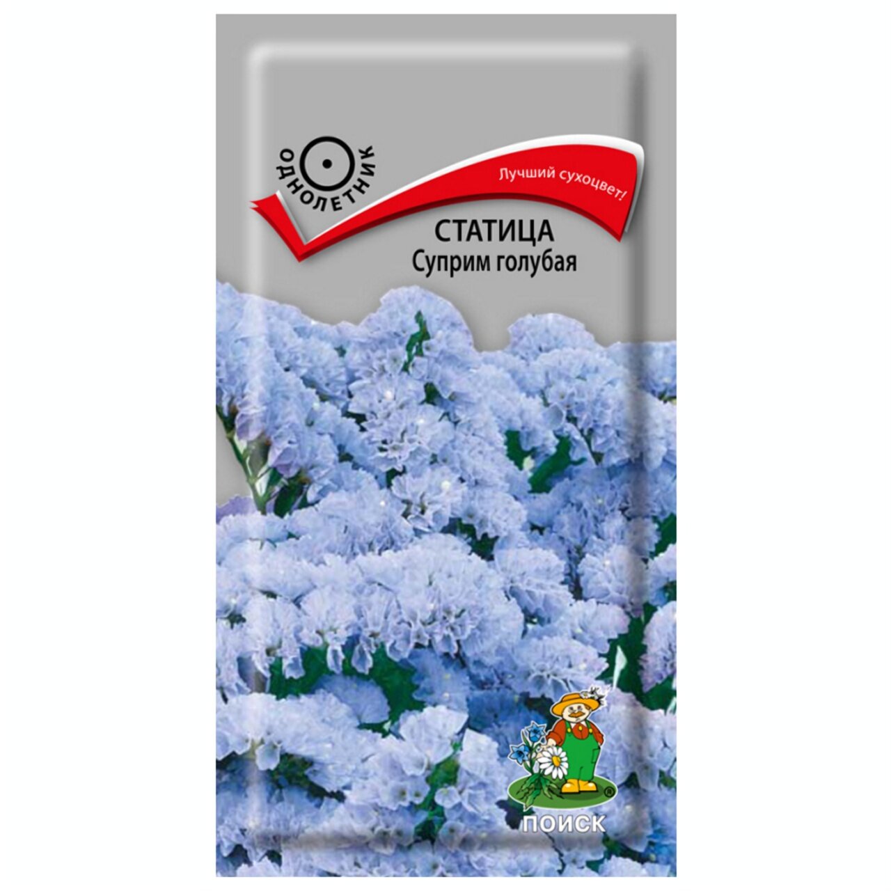 Семена Статица суприм Голубая поиск 0,15г, для дачи, сада, огорода и на рассаду