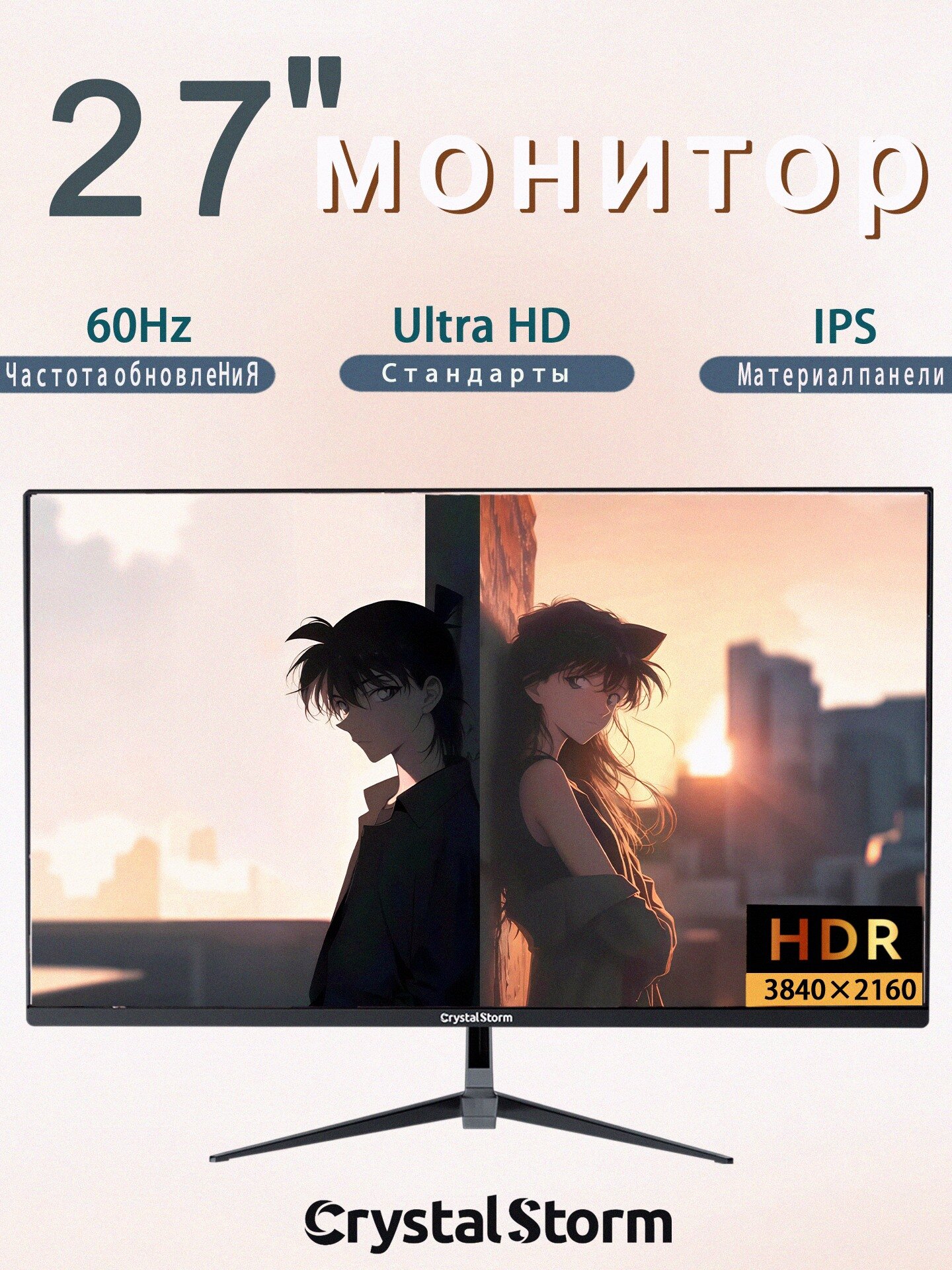 CrystalStorm 27" Монитор 3840x2160 60 Гц, IPS, Чёрный игровой, для компьютера