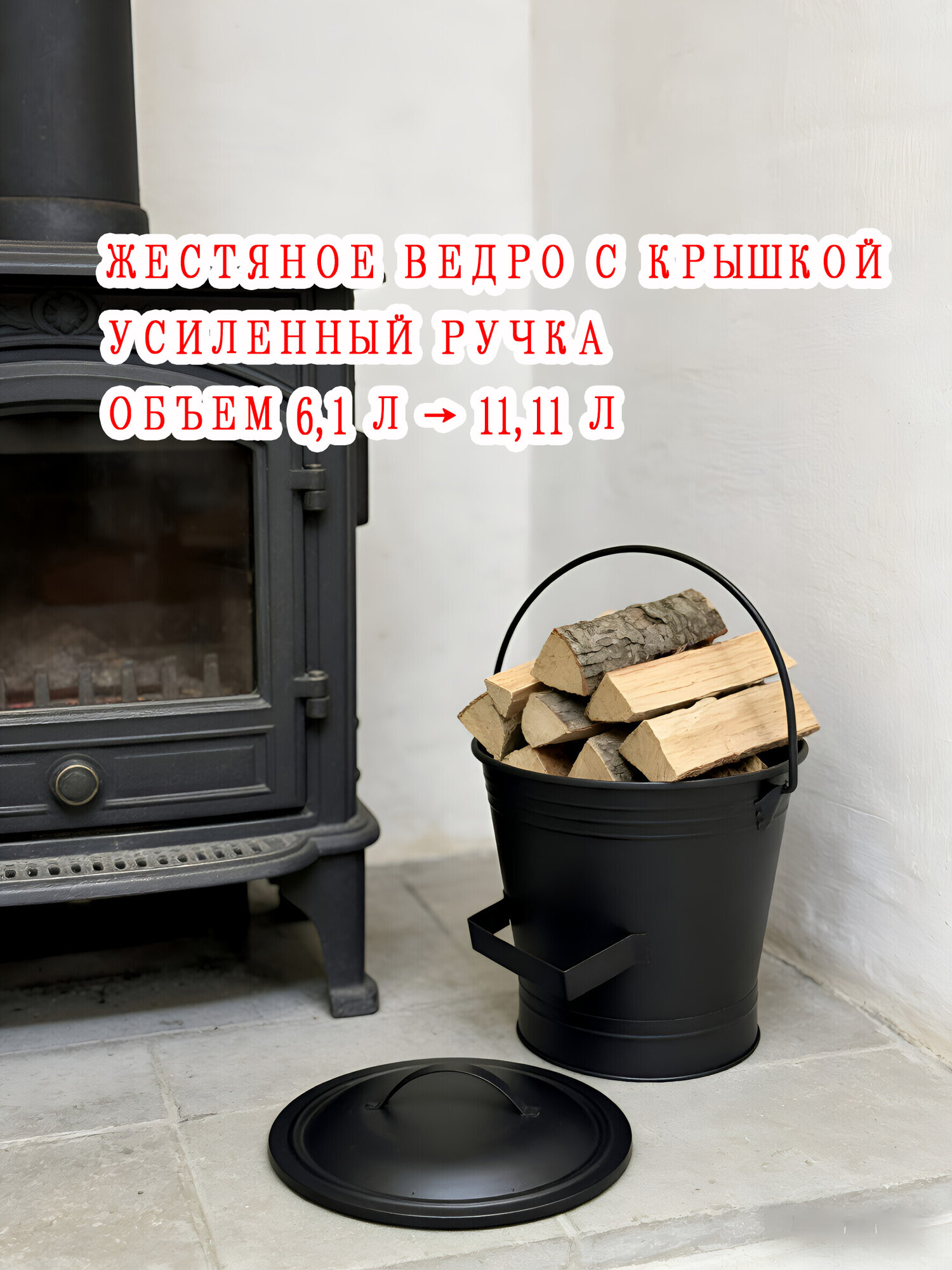 Набор каминный