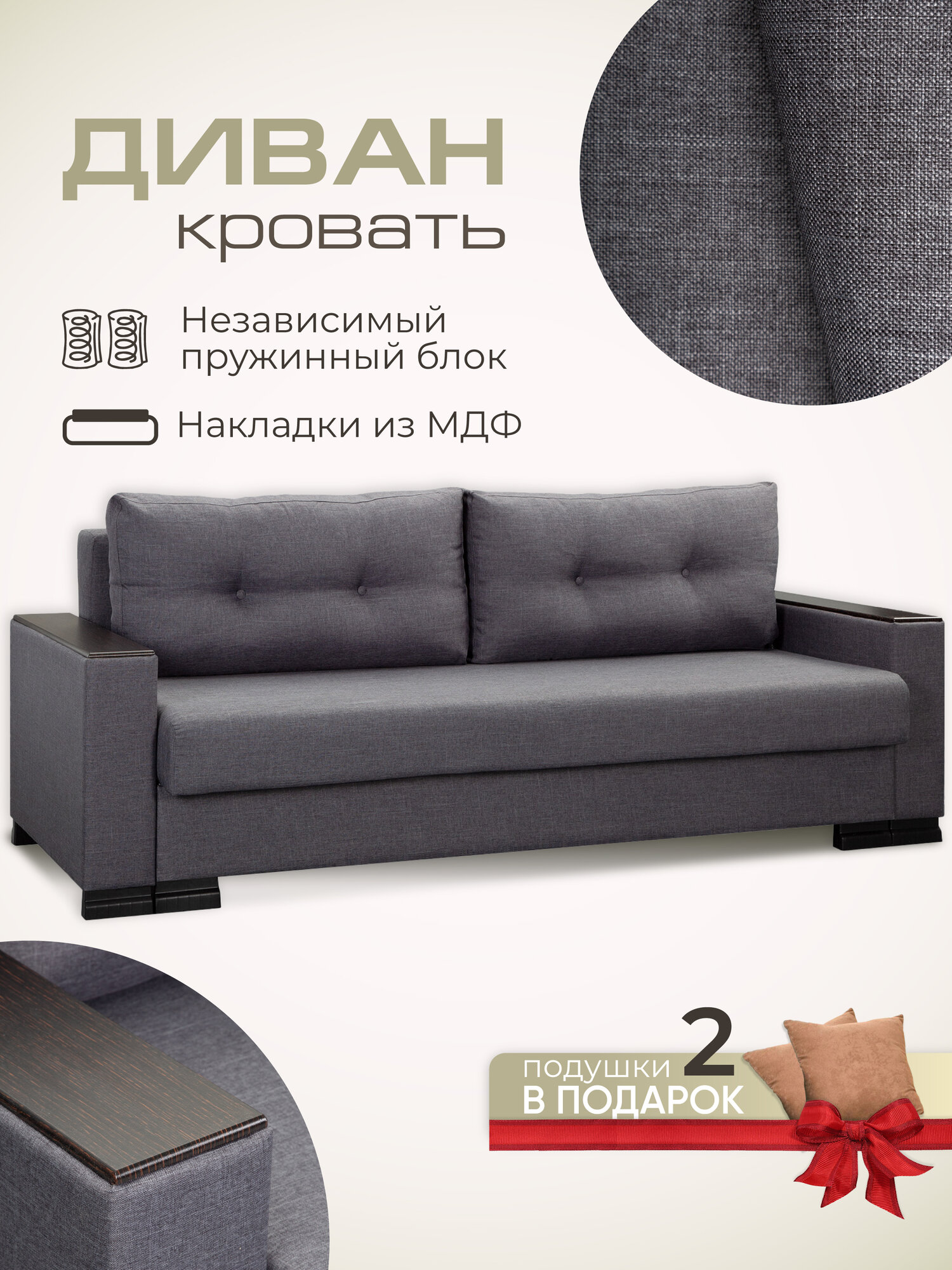 Диван кровать двухместный раскладной прямой Атланта в гостиную, еврокнижка 222х94х89 см, темно-серая рогожка, Ами Мебель