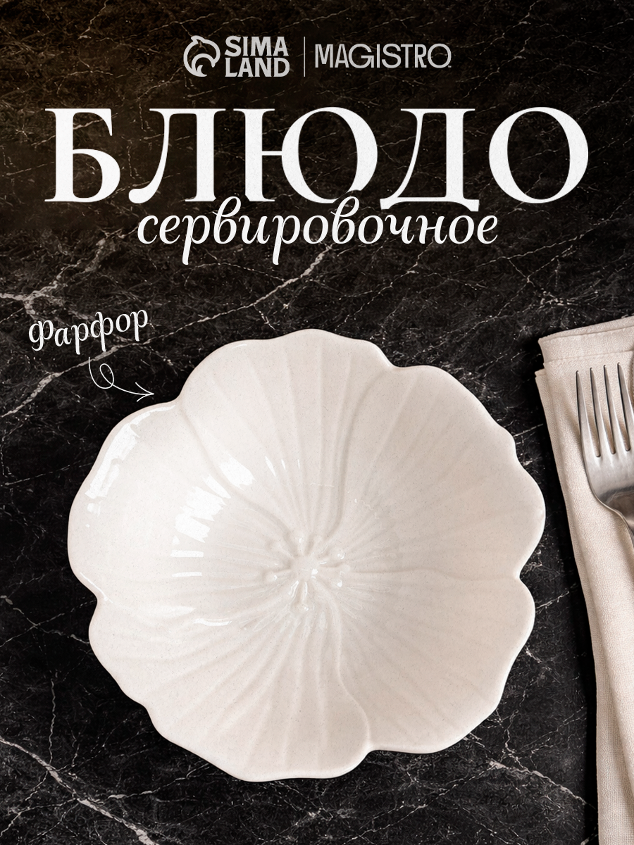 Салатник обеденный керамический «Цветочек», 15 х 15, цвет белый