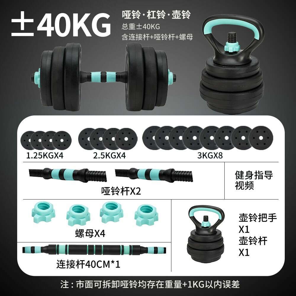 Гантели для мужчин, фитнес-оборудование с гантелями, домашние штанги, гири, регулируемый набор гантелей для тренировки мышц рук.