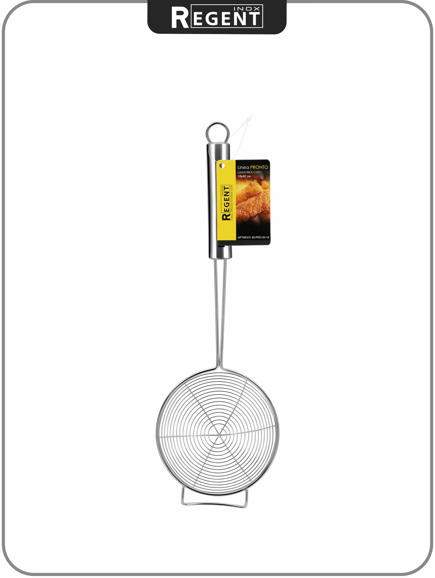 Шумовка-сито нержавеющая сталь 16*42 см REGENT PRONTO