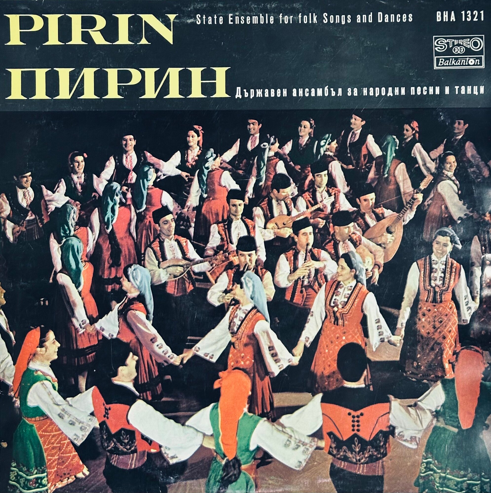 State Ensemble For Folk Songs And Dances "Pirin", винил LP12" 1980