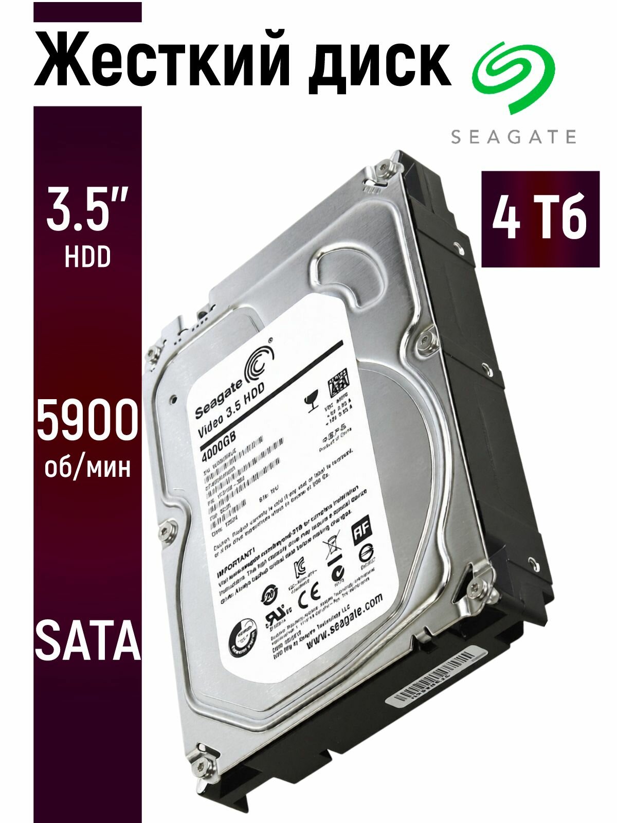 Внутренний жесткий диск Seagate 4Тб 3.5 дюймов ST4000VM000