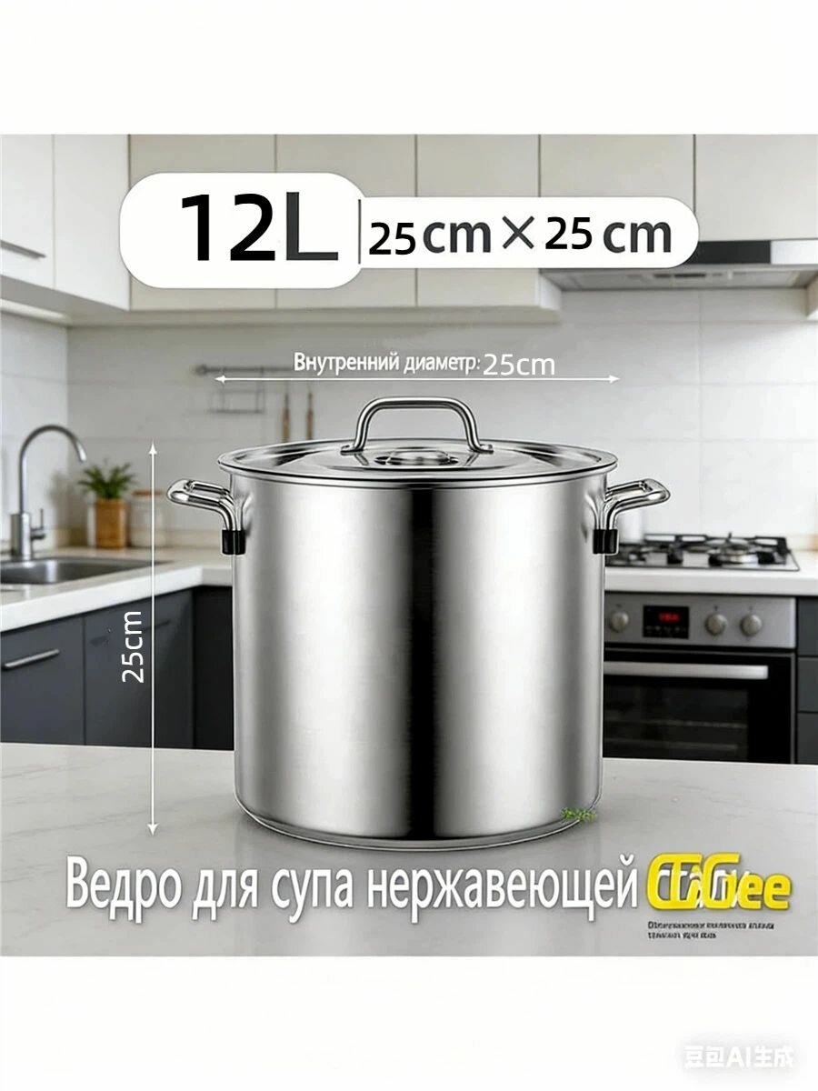 Уховарка, Нержавеющая сталь, 12 л, 1 шт