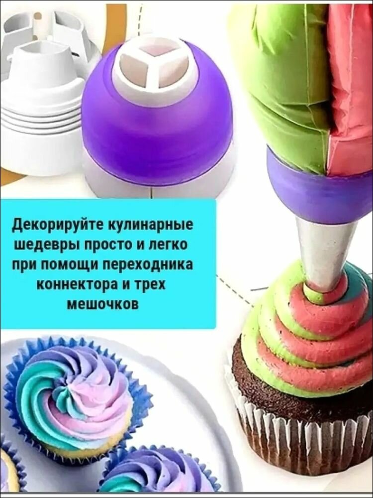 Мешок кондитерский, насадок: 14 шт, мешков: 11 шт