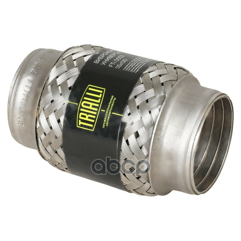 Виброкомпенсатор вых. трубы (Гофра) 55x120 InterLock Trialli арт. FTI0053