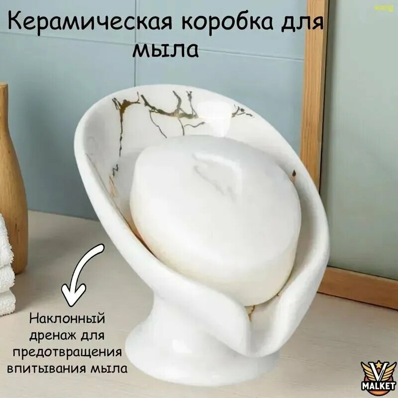 Мыльница