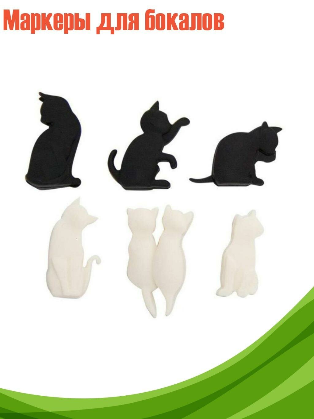 Маркеры для бокалов