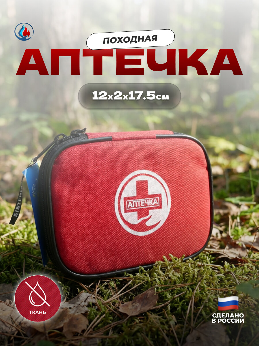 Аптечка № 1