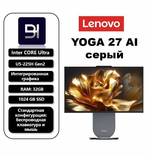 Lenovo 27" Моноблок Lenovo YOGA 27RAM 32 ГБ, SSD 1024 ГБ, HDD 1024 ГБ, Intel Arc Graphics, Windows 10 Home), Yoga 27, черно-серый, Английская раскладка