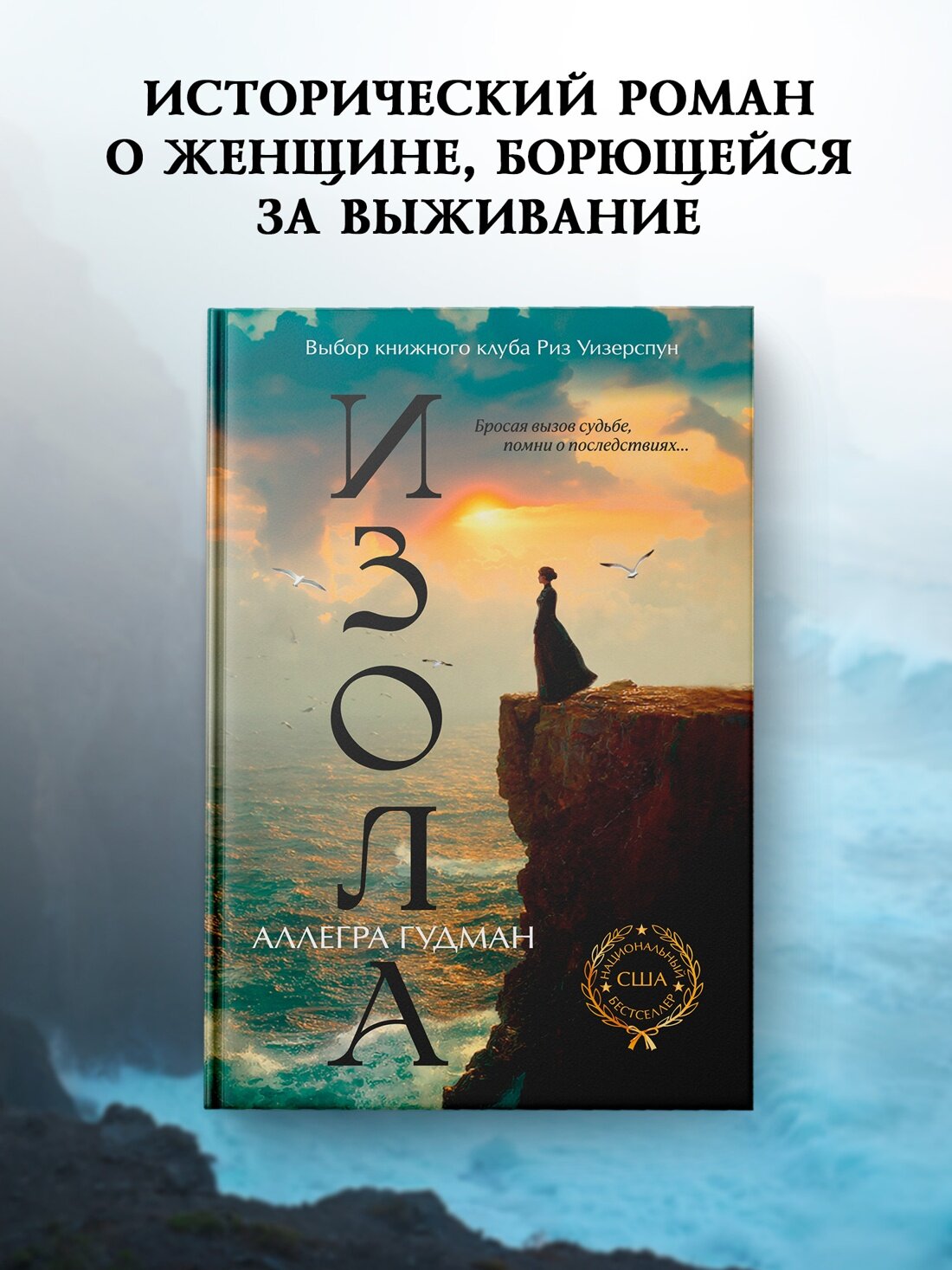 Книга "Изола" — фото 1