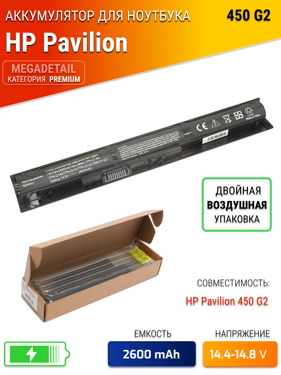 Батарея (аккумулятор) для ноутбука HP ProBook 450 G2, oem, черный