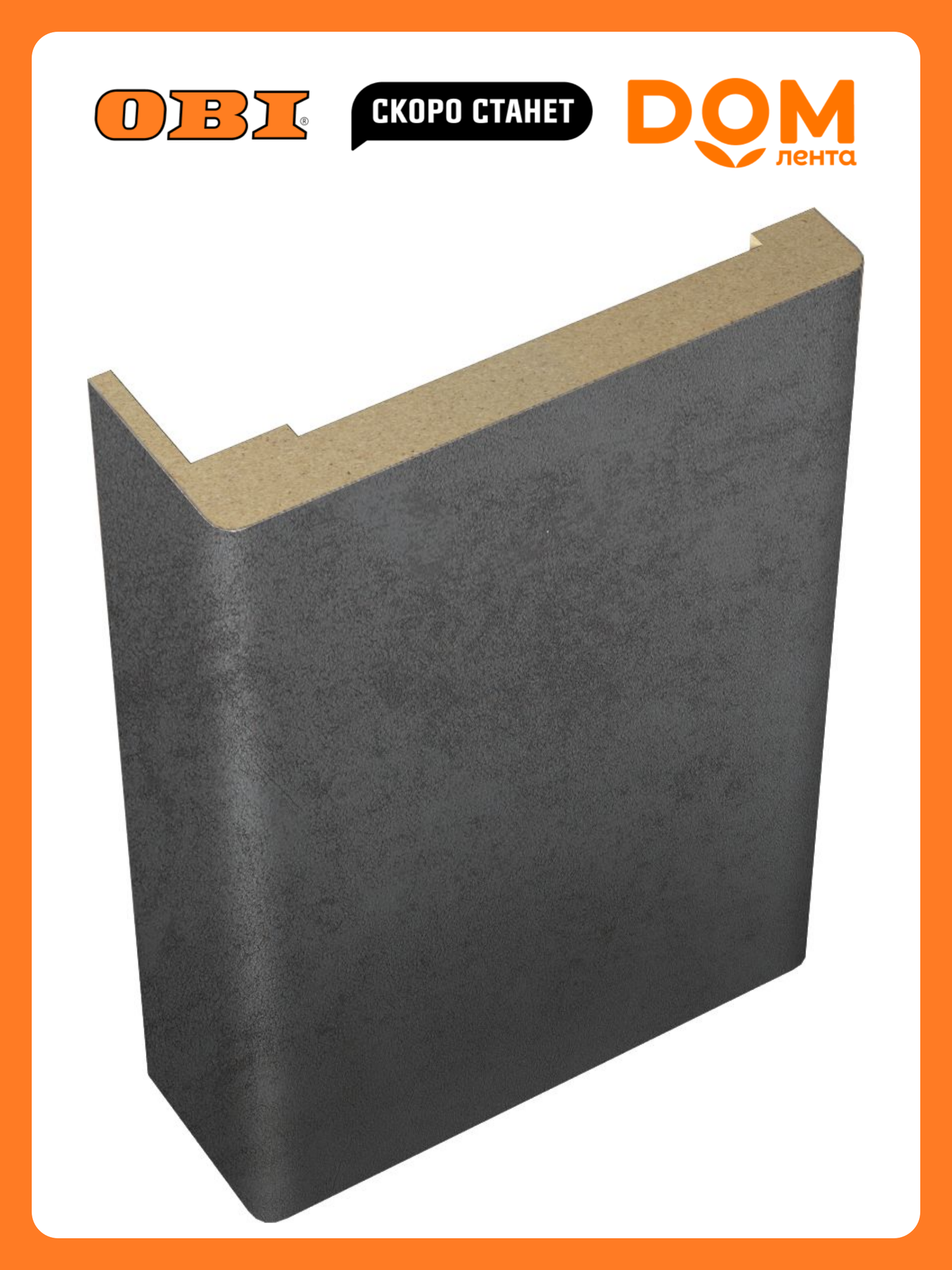 Дверной наличник Невада телескопический Бетон 70х2200 мм 1 шт