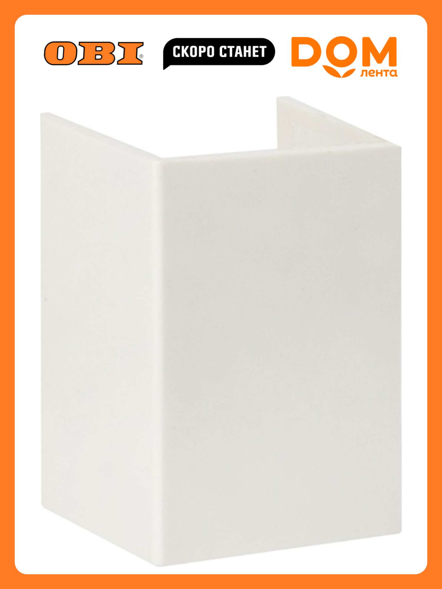 Соединитель EKF PROxima, для кабель-каналов, белый, пластик, 25x25 мм