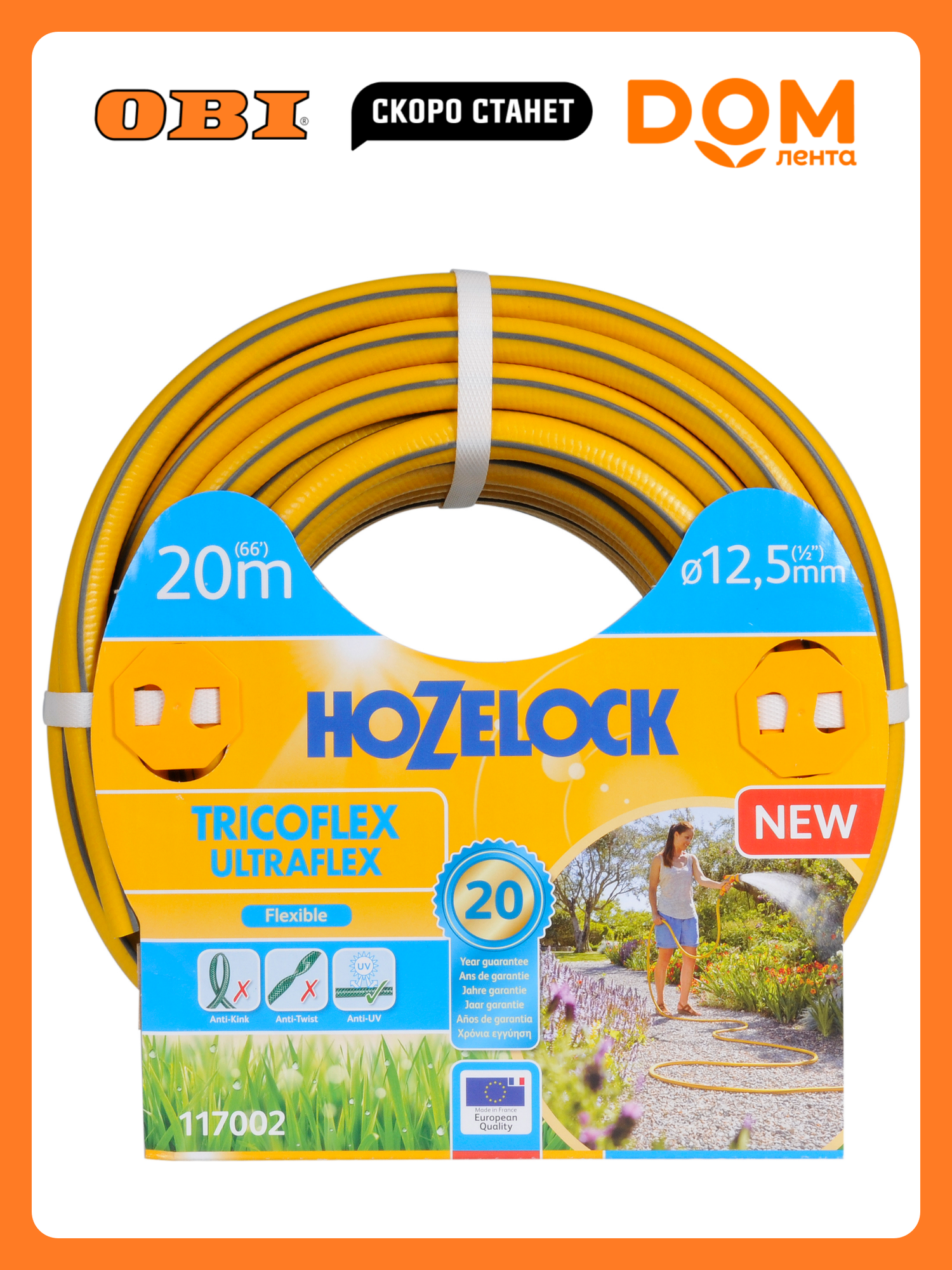 Шланг для полива ПВХ армированный Hozelock Tricoflex Ultraflex 1/2" 20 м 117002
