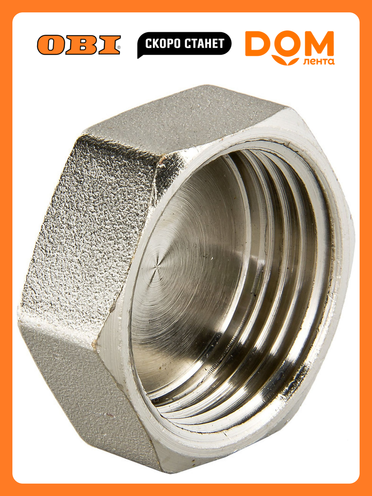 Заглушка латунь никелированная VALTEC 1/2"х 15 мм